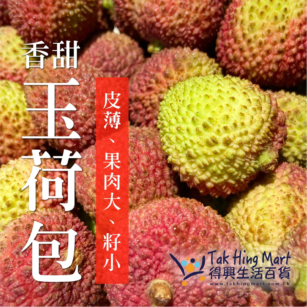 水果食品飲品 – Tak Hing Mart